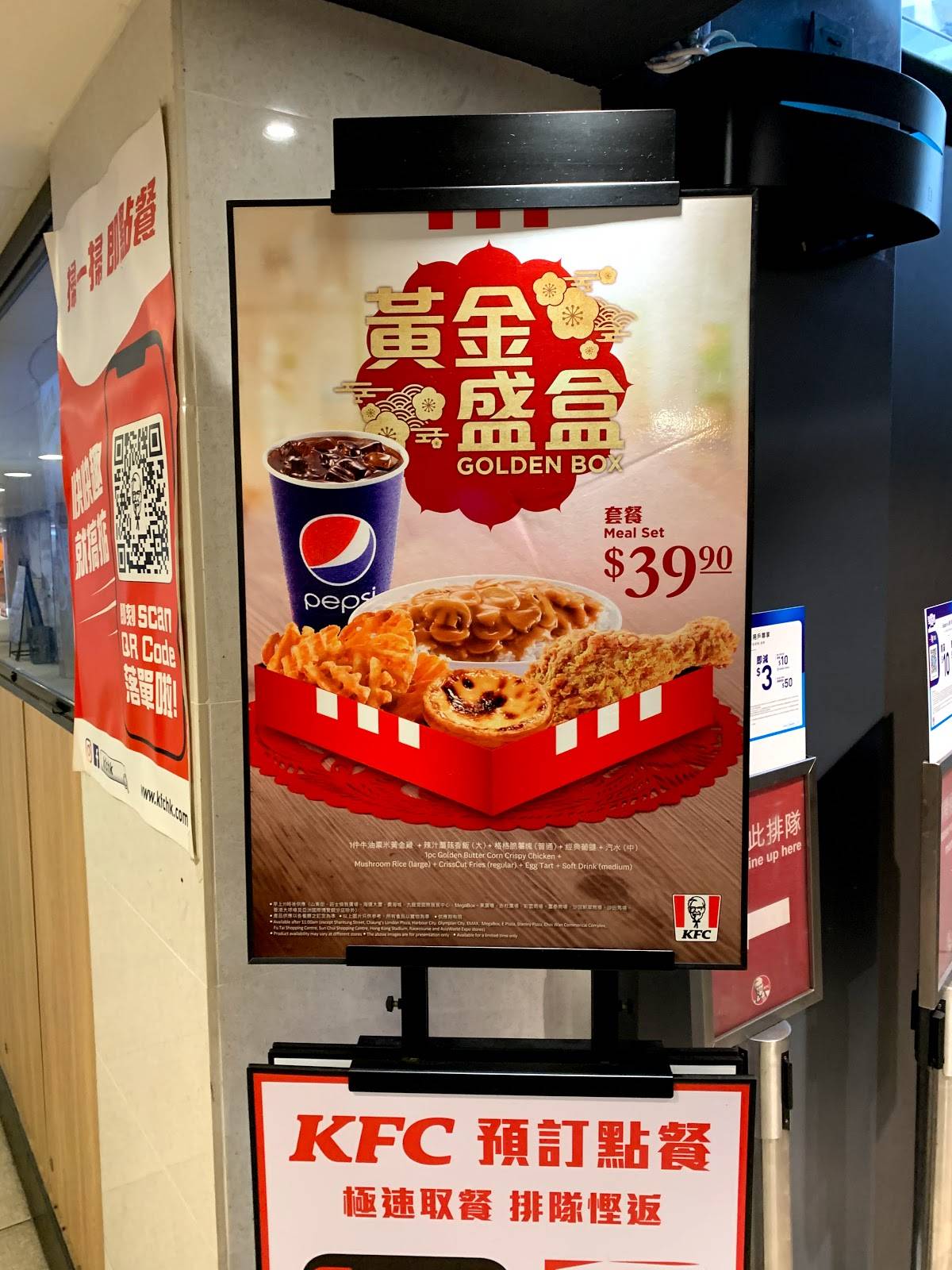 Menu at KFC restaurant, Hong Kong, Ka Wai Chuen Block 2 Ka Yee Lau