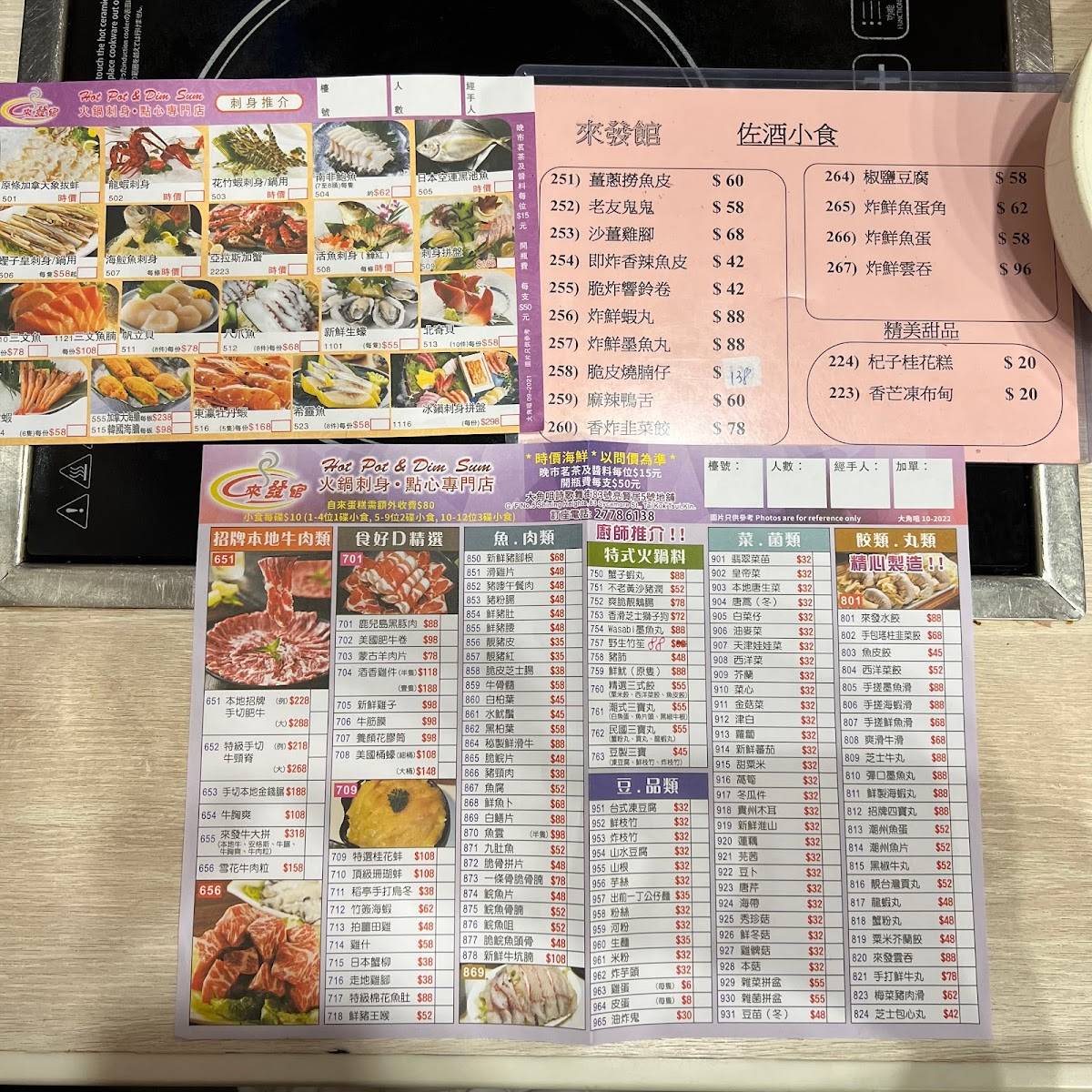 Menu at Loi Fat Koon Hot Pot & Dim Sum restaurant, Hong Kong