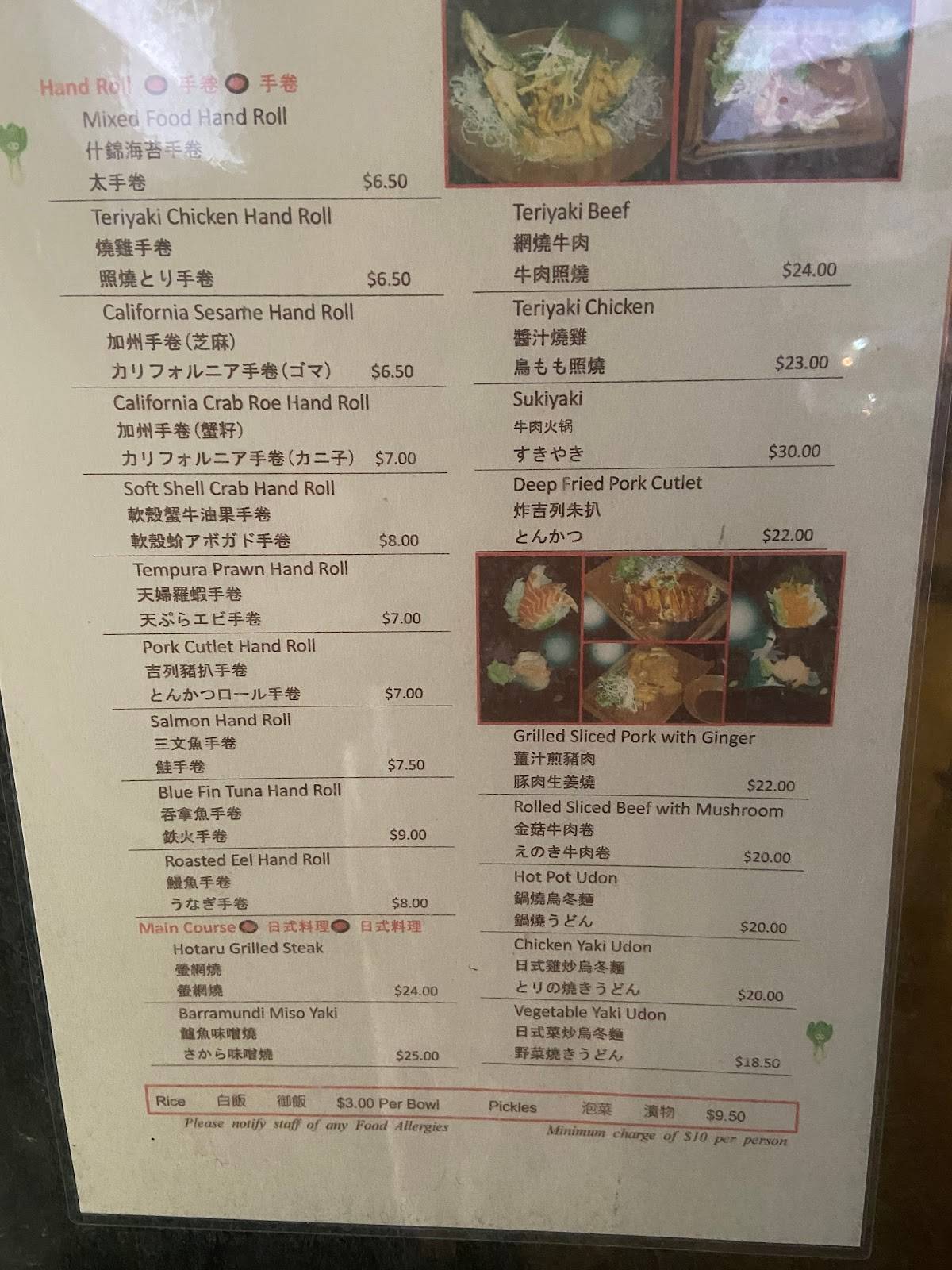 Menu at Hotaru Japanese Restaurant, Adelaide