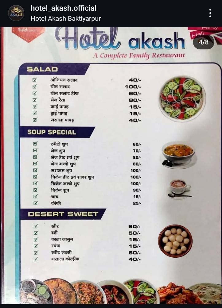 Menu at Hotel Akash, India, FF5V+G8