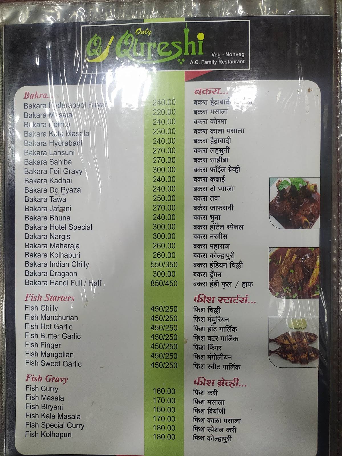 Menu at Hotel Qureshi, Ahmednagar