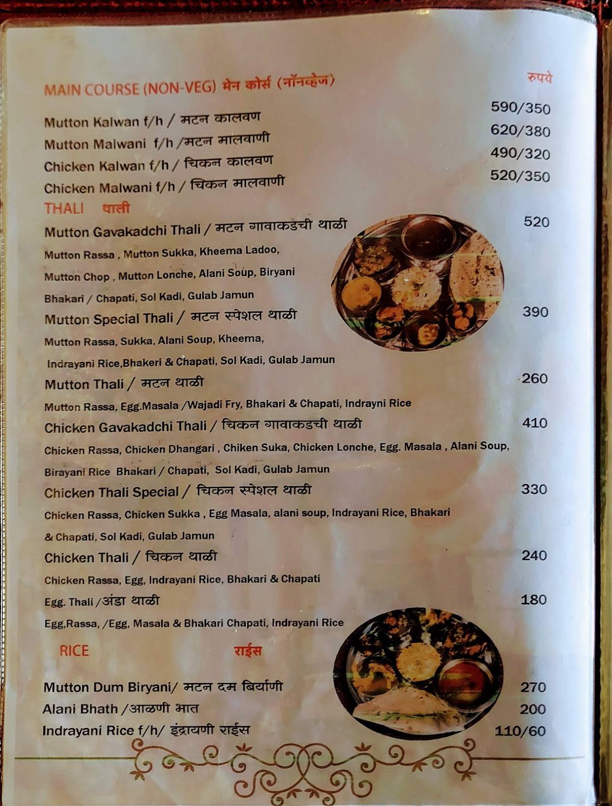 Menu at Hotel Shauryawada, Pune