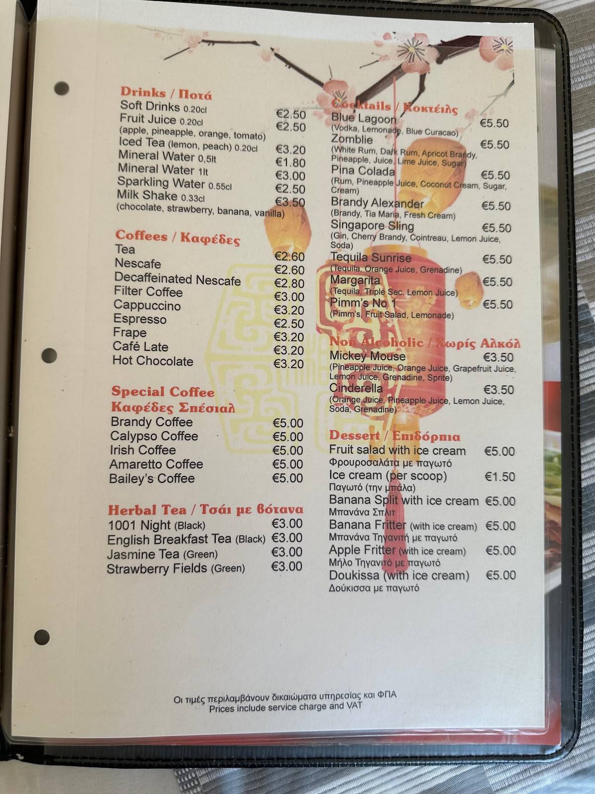 Menu at HuNan Chinese Restaurant, Paphos, Tombs of the Kings Ave 12