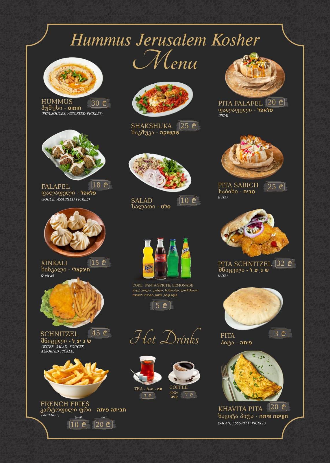 Menu at Hummus Restaurant Jerusalem Kosher Tbilisi, Tbilisi