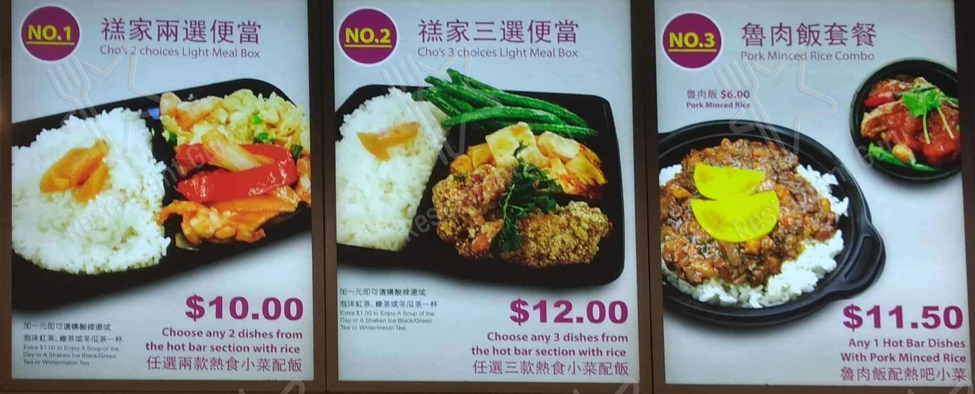 Menu at Cho Express restaurant, Hurstville, Cross St