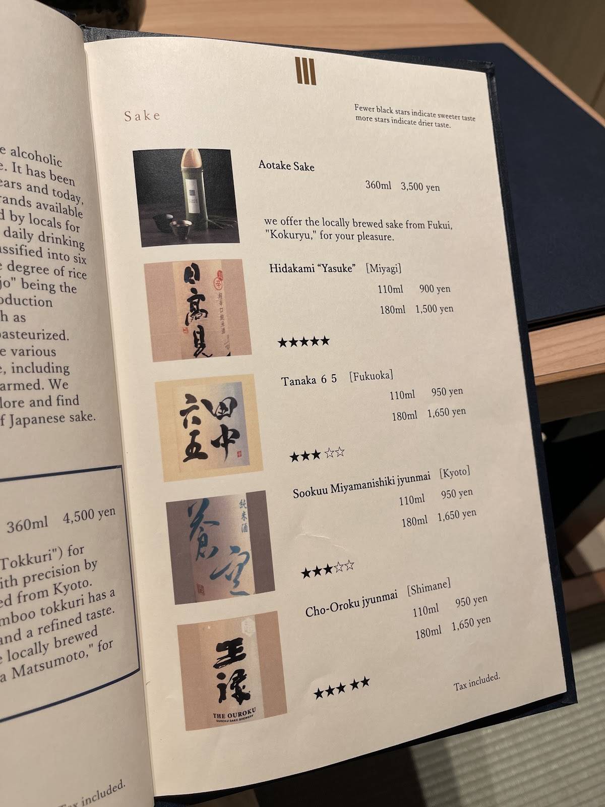 Menu at Hyoki Shabu-shabu Nishiazabu restaurant, Tokyo, 1 Chome−10−6 ...