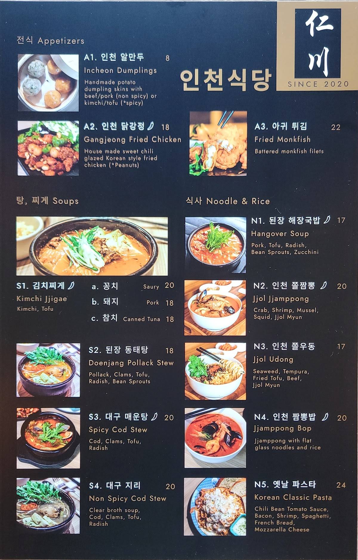 Carta de Incheon Restaurant 인천식당, Annandale