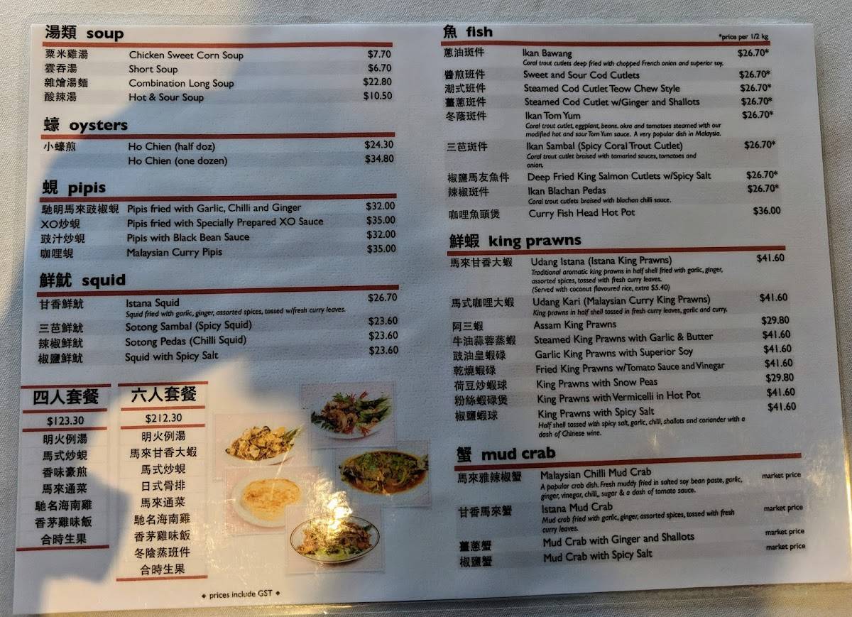 Menu at Istana Restaurant, Thornleigh, 15/230 Pennant Hills Rd