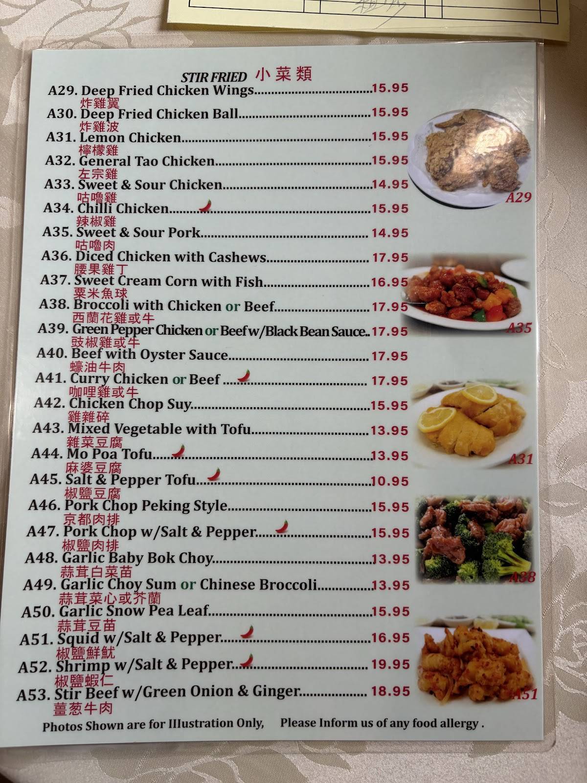 Menu at Jade Dim Sum restaurant, Mississauga