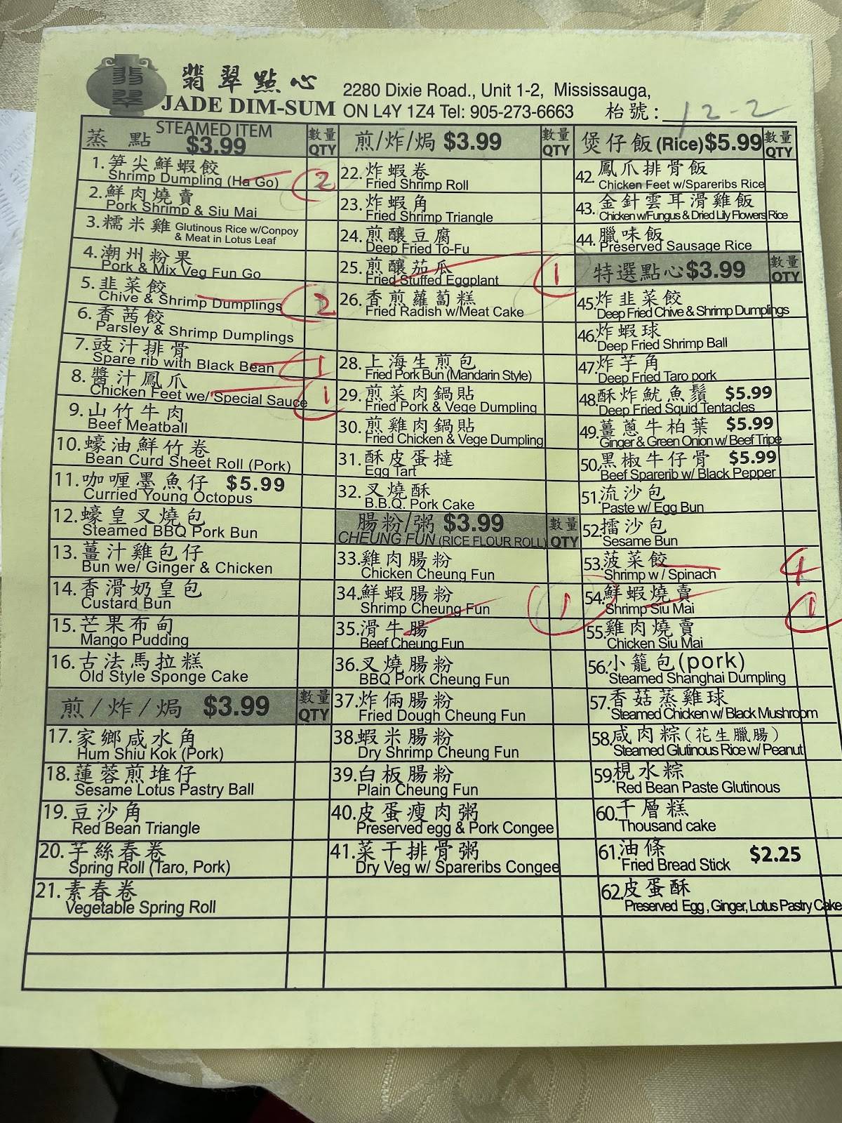 Menu at Jade Dim Sum restaurant, Mississauga