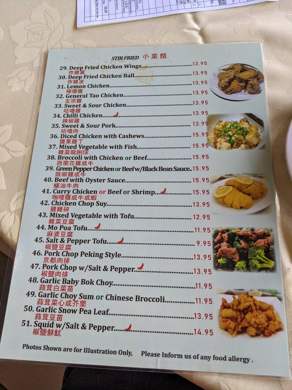 Menu at Jade Dim Sum restaurant, Mississauga