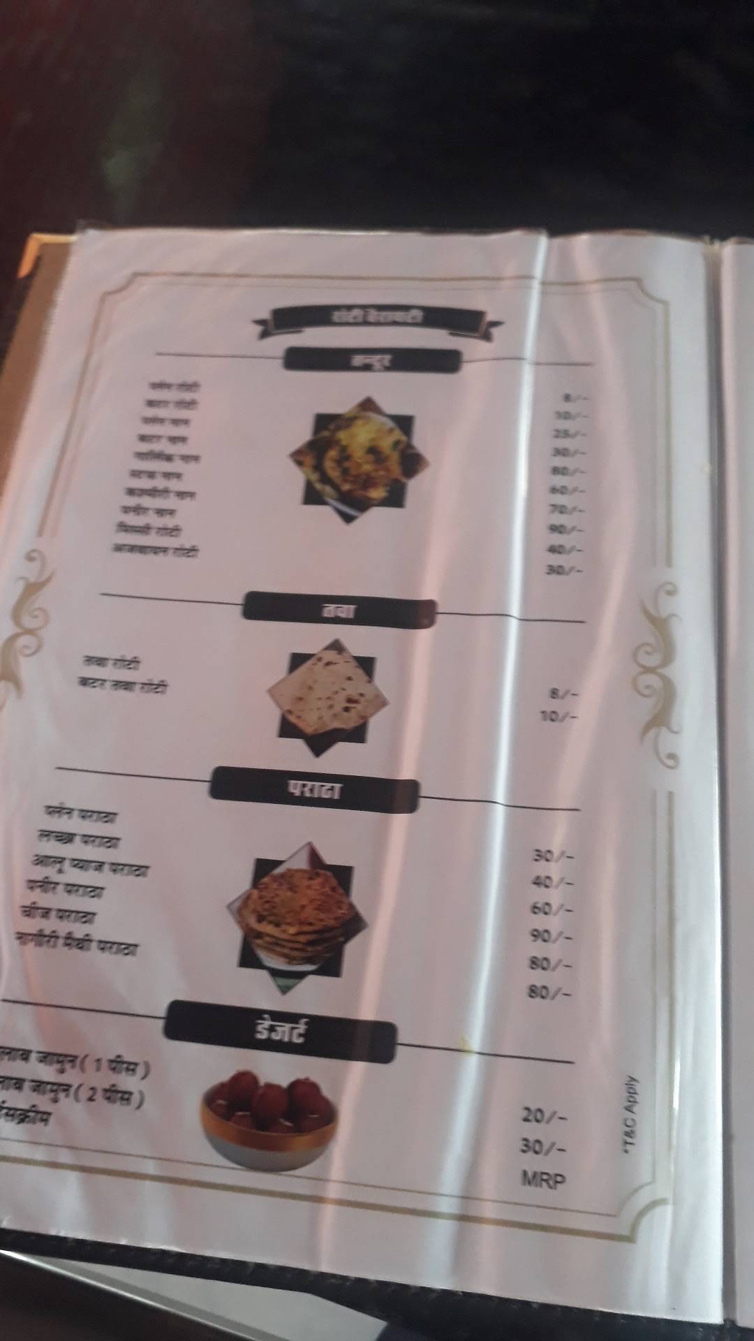 Menu at Gangaur Palace, Jaipur