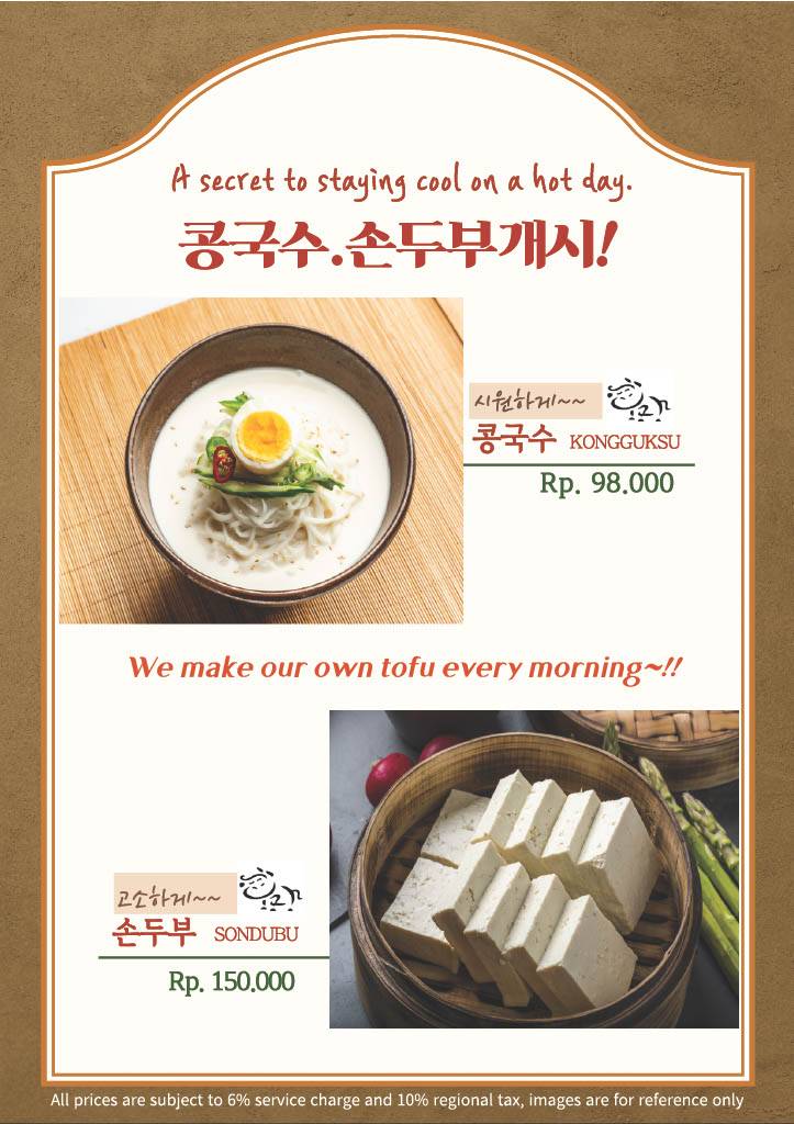 Menu at KOREAN BBQ Chung Gi Wa, Depok, Jl. Alternatif Cibubur Blk. A-B ...