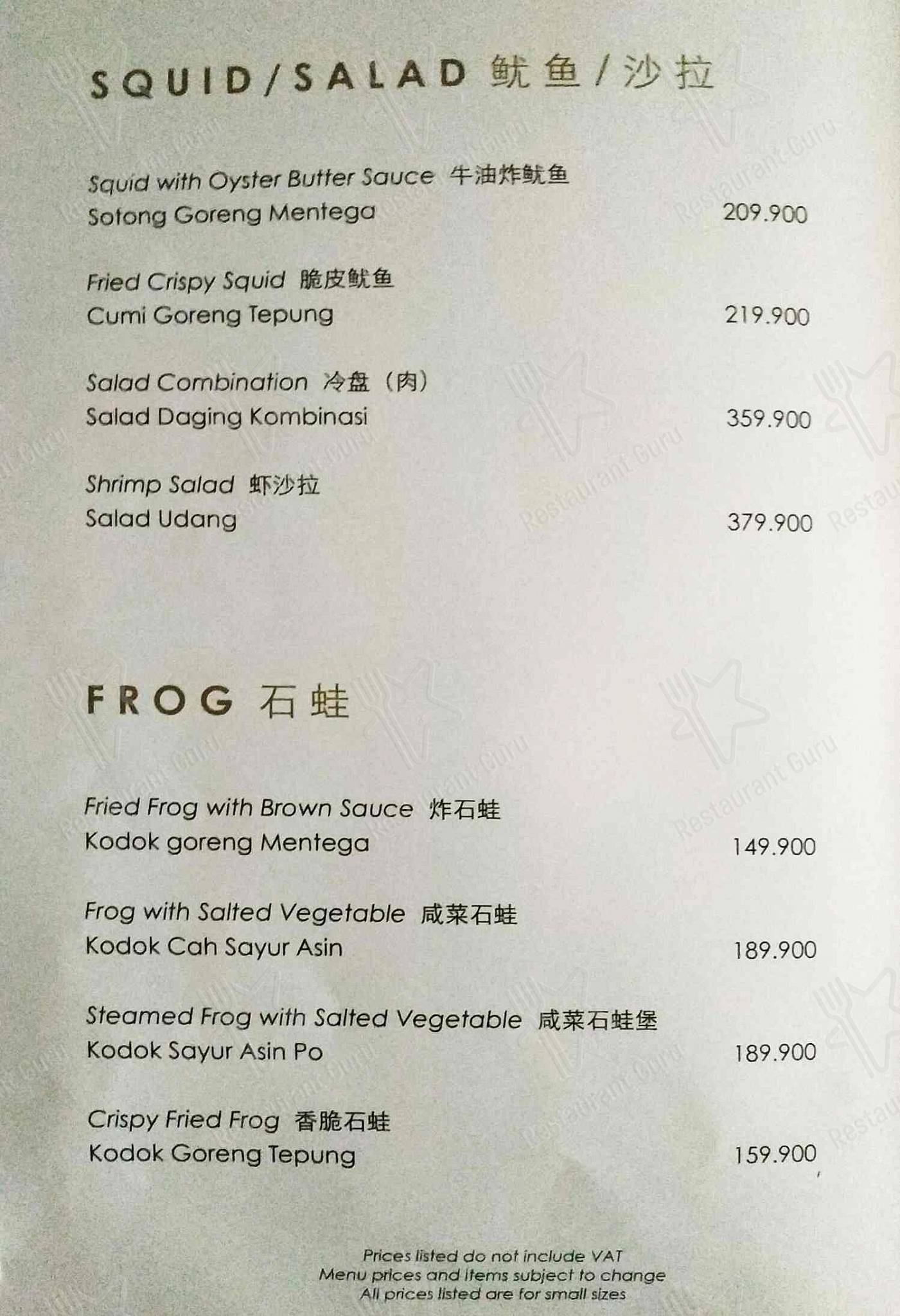 Menu at Sanur Restaurant, Jakarta, Jl. Ir. H. Juanda 3 No.31J 9