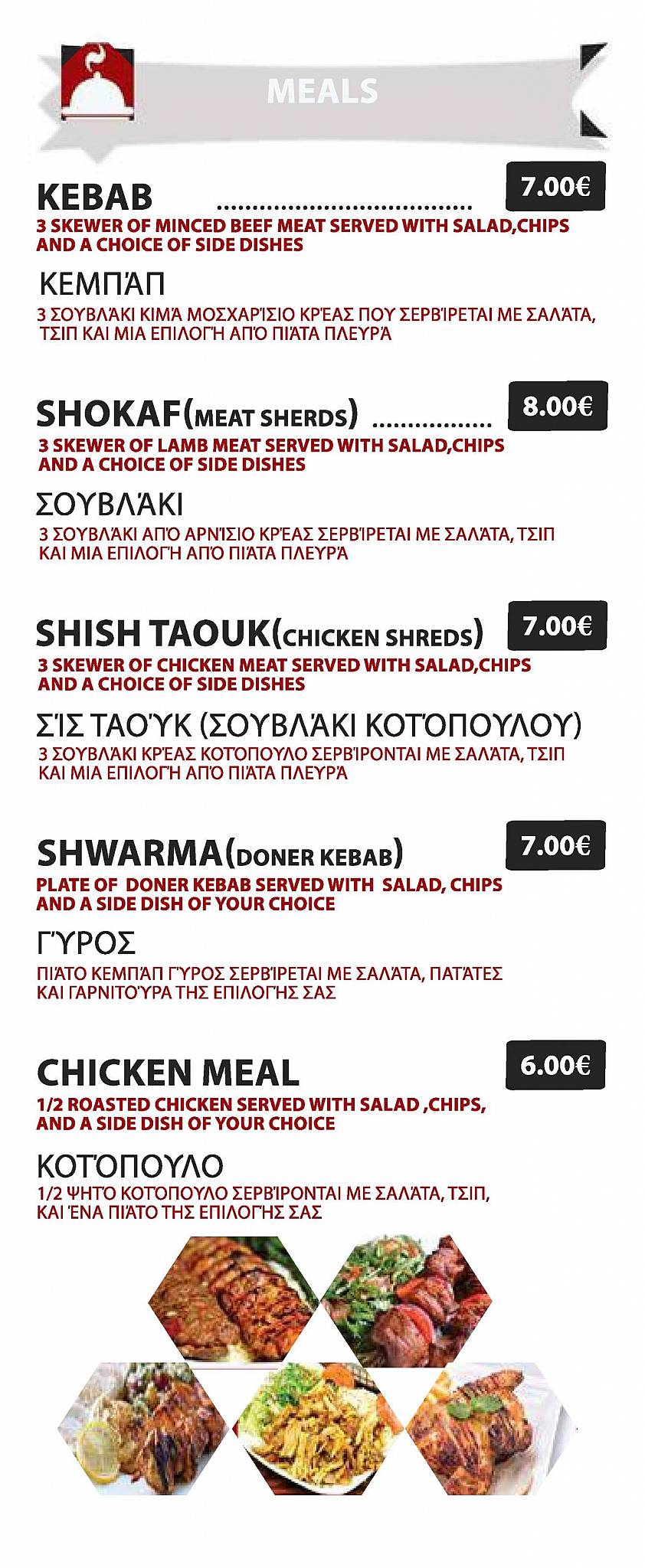 Menu at Jan Takeaway, Yeroskipou