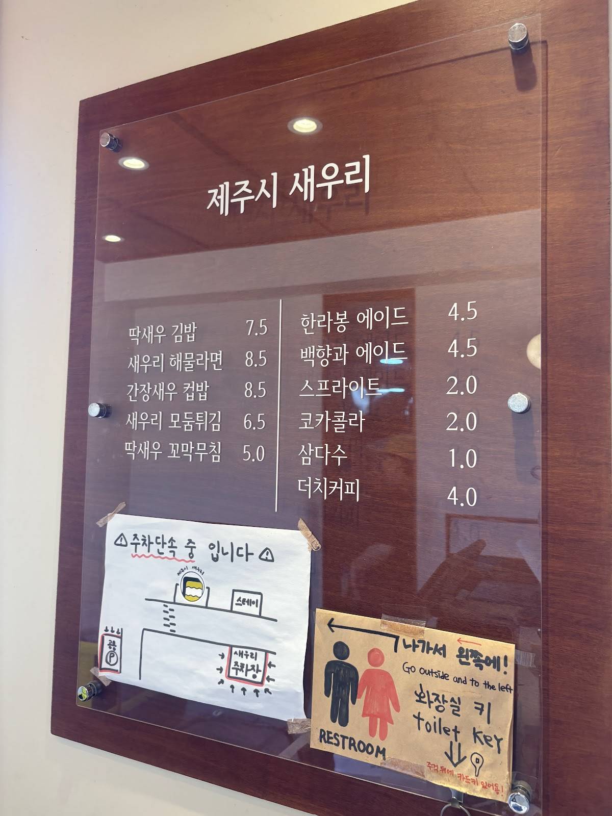 Menu at Jejusi Saewoori Jeju restaurant, Jeju-si