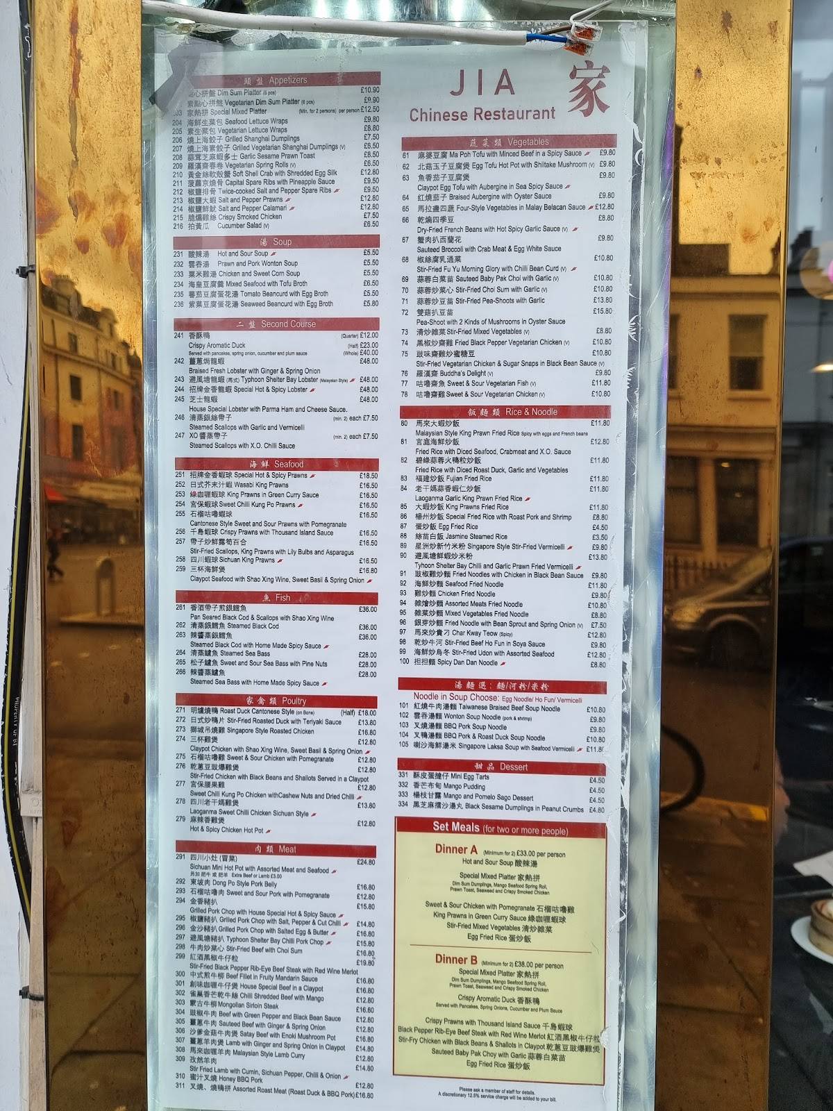 Menu at Jia restaurant, London, 1 Harrington Rd