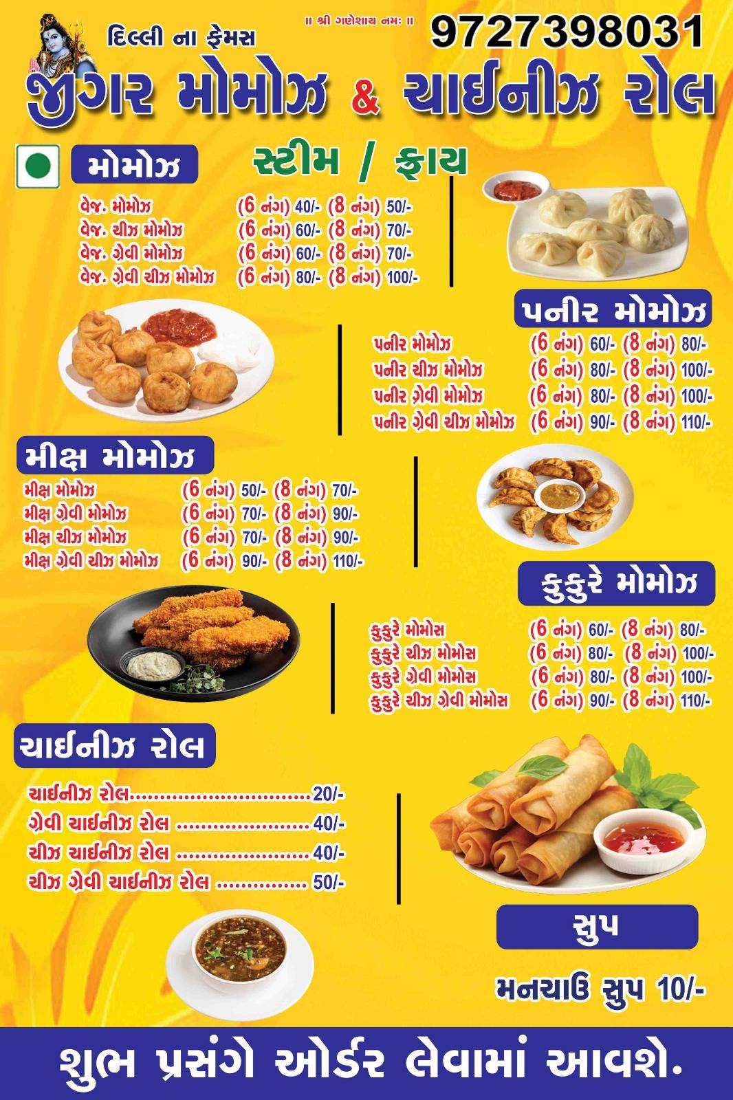 Menu at Jigar Famous Momos, Surat