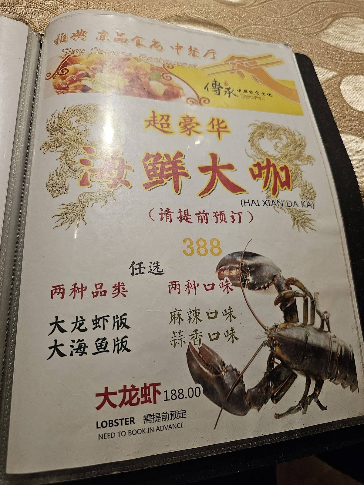 Menu at Jing, Athens
