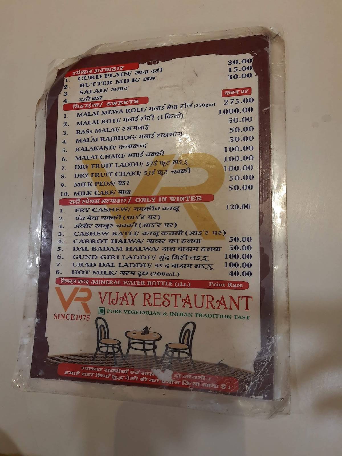 Menu at Vijay Restaurant, Jodhpur, Bazar