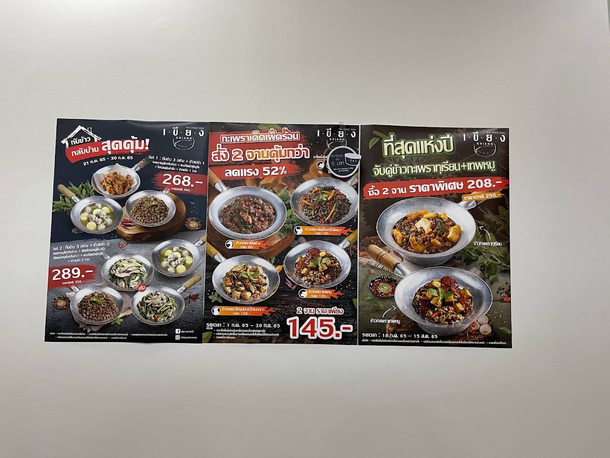 Menu at เขียง KHIANG - Ubonratchathani restaurant, Ubon Ratchathani