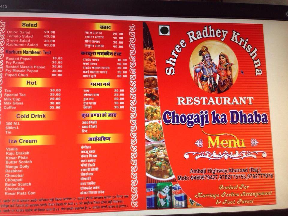 Menu at KRISHNA RESTAURANT, Abu Road