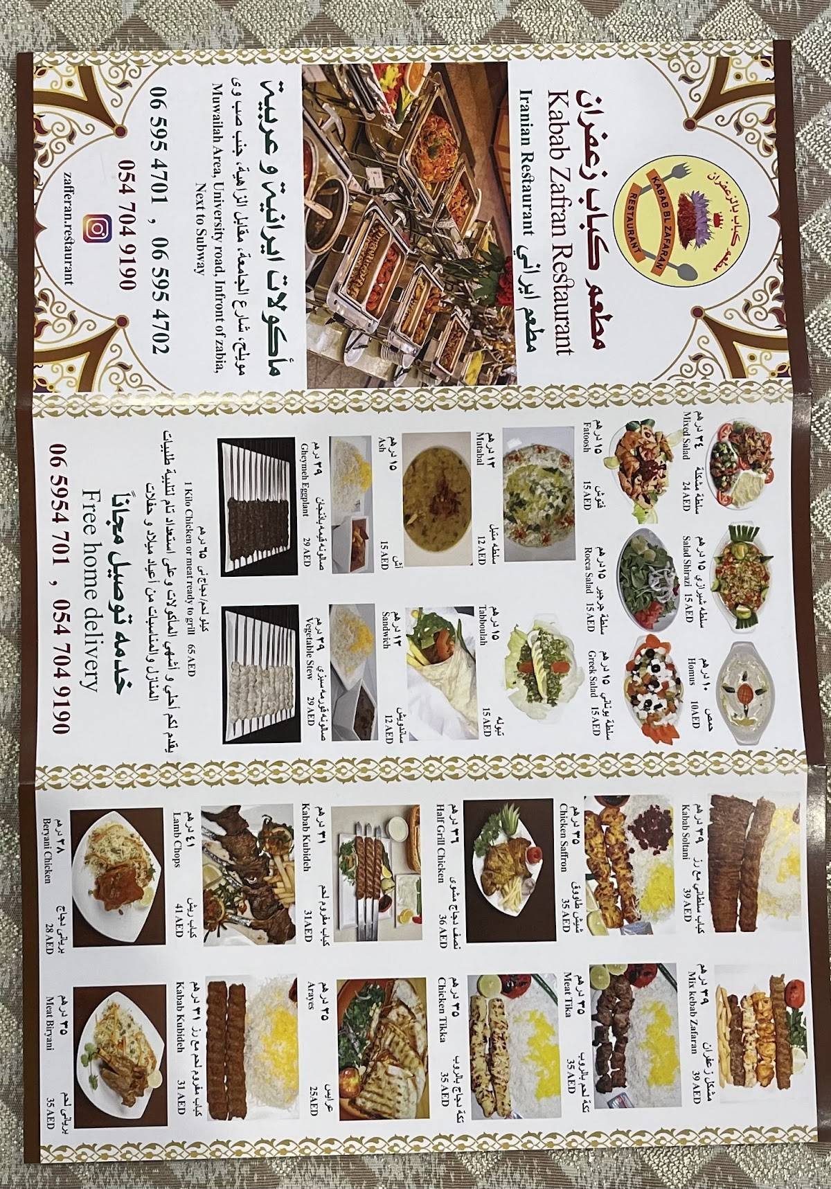 Menu at Kabab Zafaran Restaurant, Sharjah