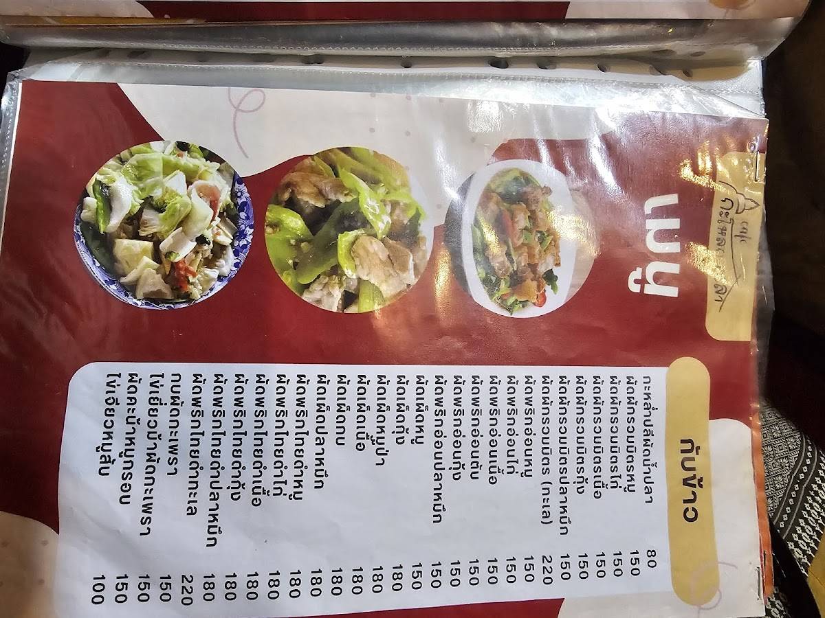 Carta de Kalok Kala Cafe, Ayutthaya