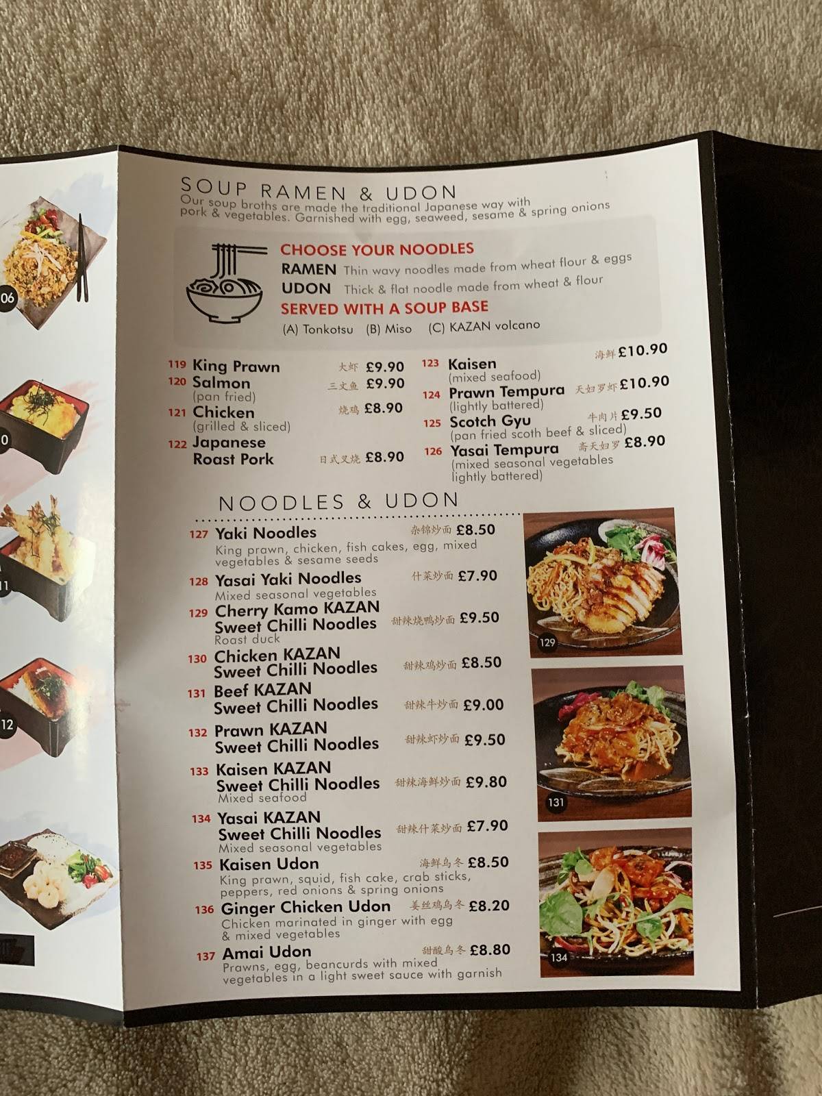 Menu at Kazan restaurant, Oxford