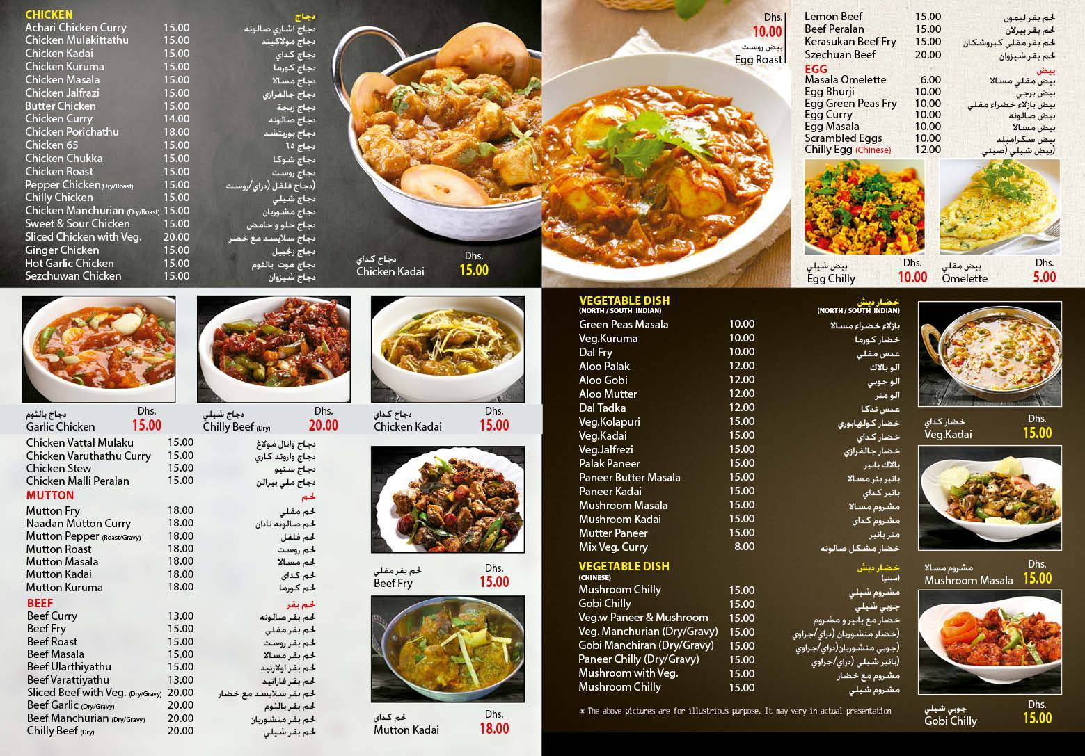Menu at Keerthi Restaurant, Sharjah, Al Soor Ibrahim Mohammed Al Medfa'a St