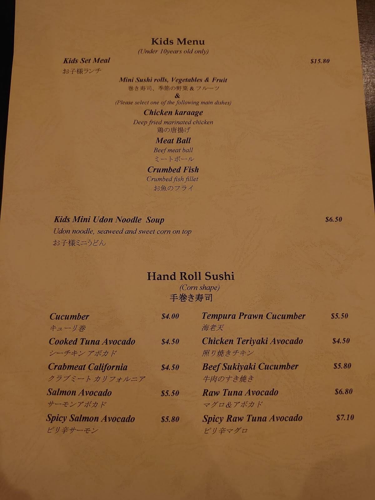 Menu at Ken's Sushi Bar Dining, Bexley North