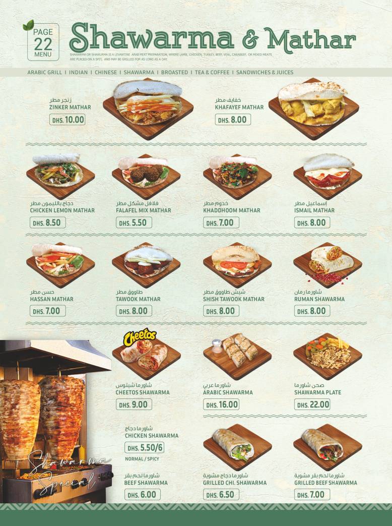 Carta de Khafayef Cafeteria - Mushrif Ajman خفايف كافتريا مشرف عجمان ...