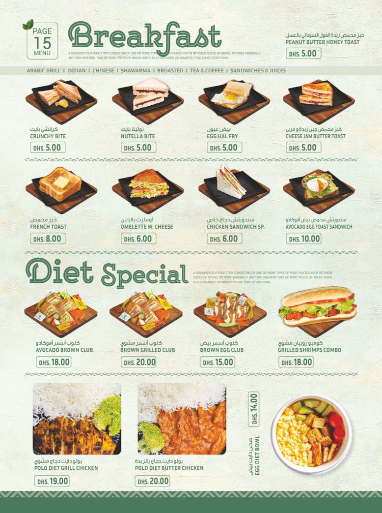 Carta de Khafayef Cafeteria - Mushrif Ajman خفايف كافتريا مشرف عجمان ...