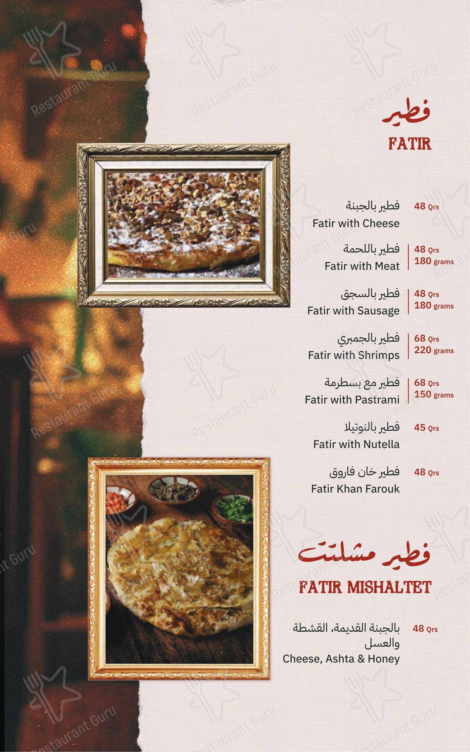 Menu at Khan Farouk Tarab Cafe, Doha, Near Amphitheatre Katara Cultural ...