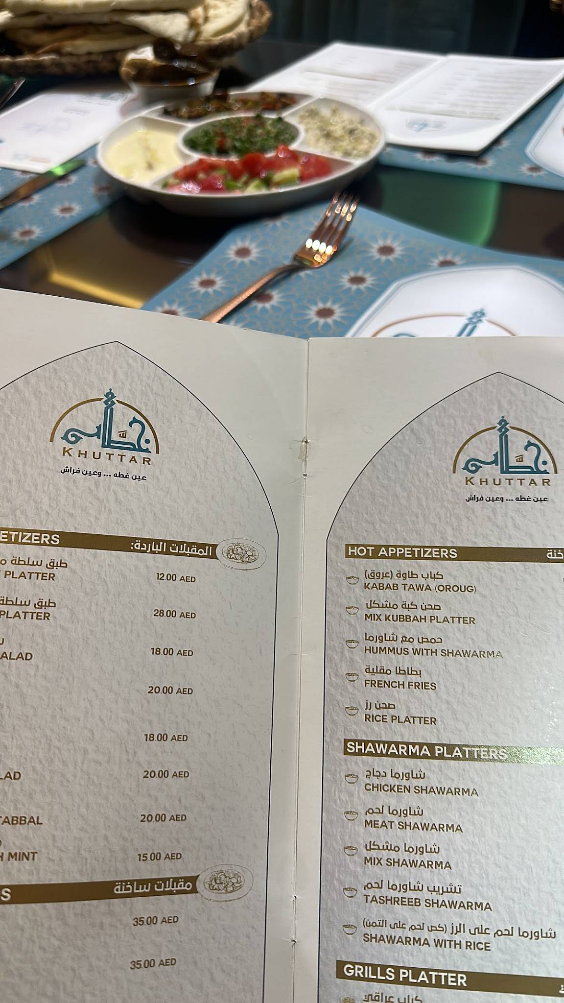 Menu at Khuttar Al Iraqi Restaurant, Abu Dhabi