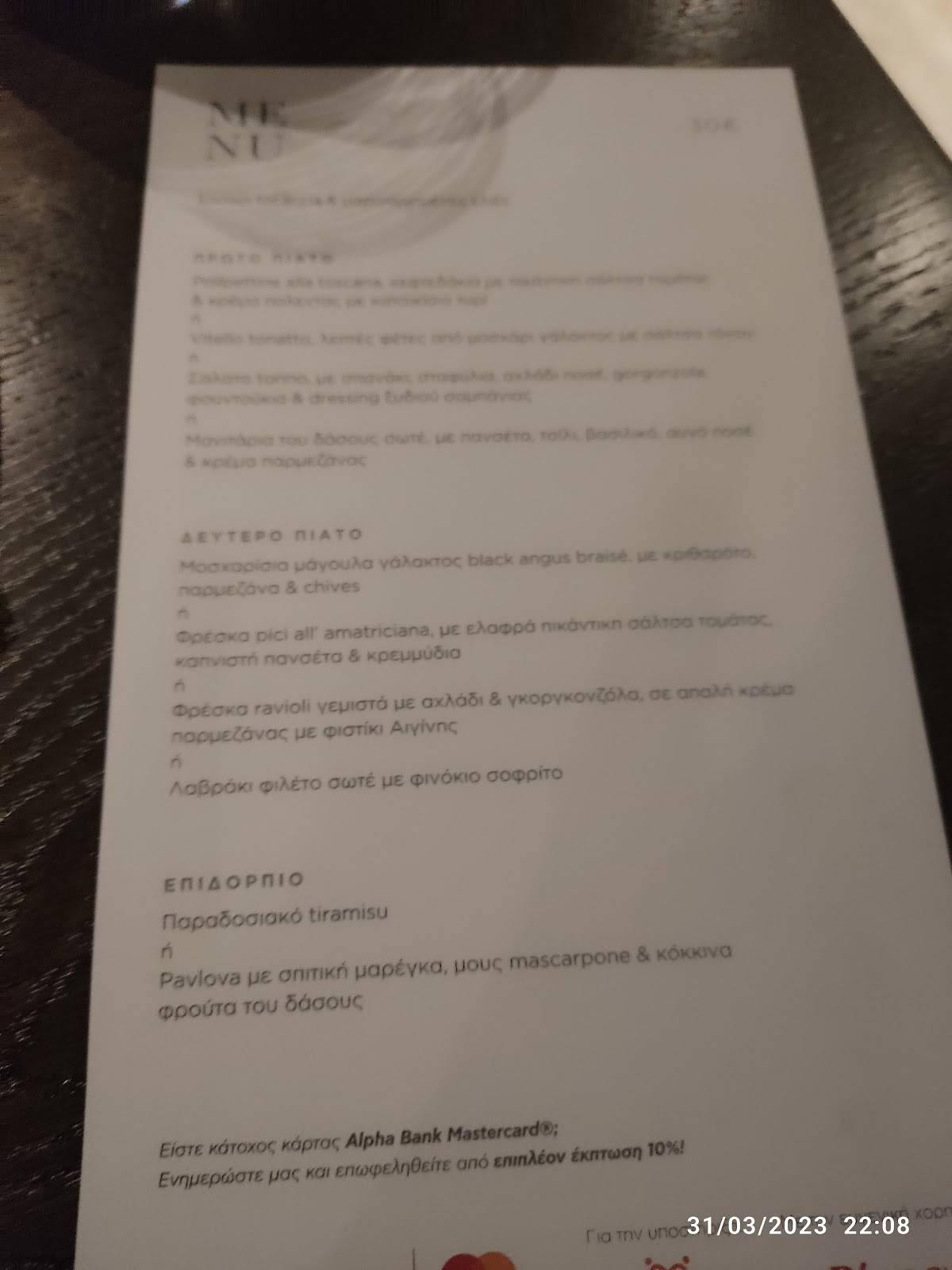 Menu at La Scala, Kifisia, Diligianni 56