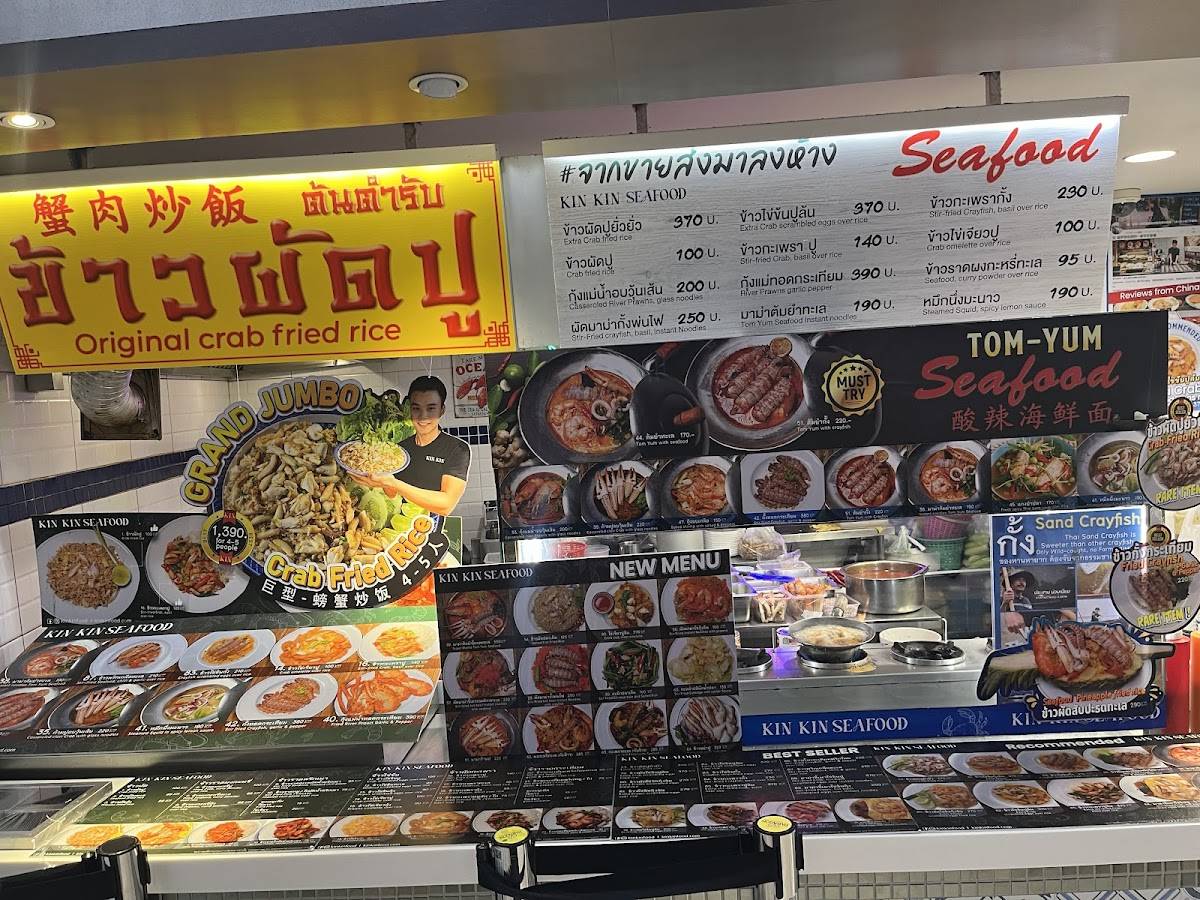 Menu at Kin Kin restaurant, Bangkok, ชั้น Siam Paragon Rama I Rd