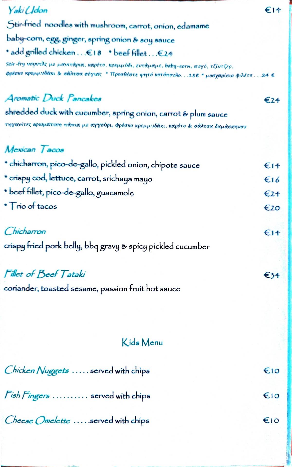 Menu at Mosa Beach Bar & Restaurant, Kiotari