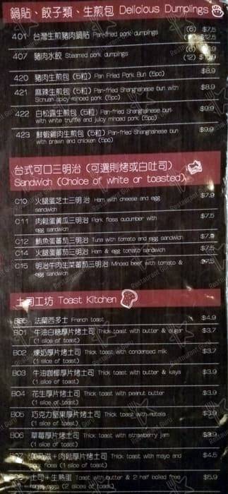 Menu at Kitchen Republik, Box Hill