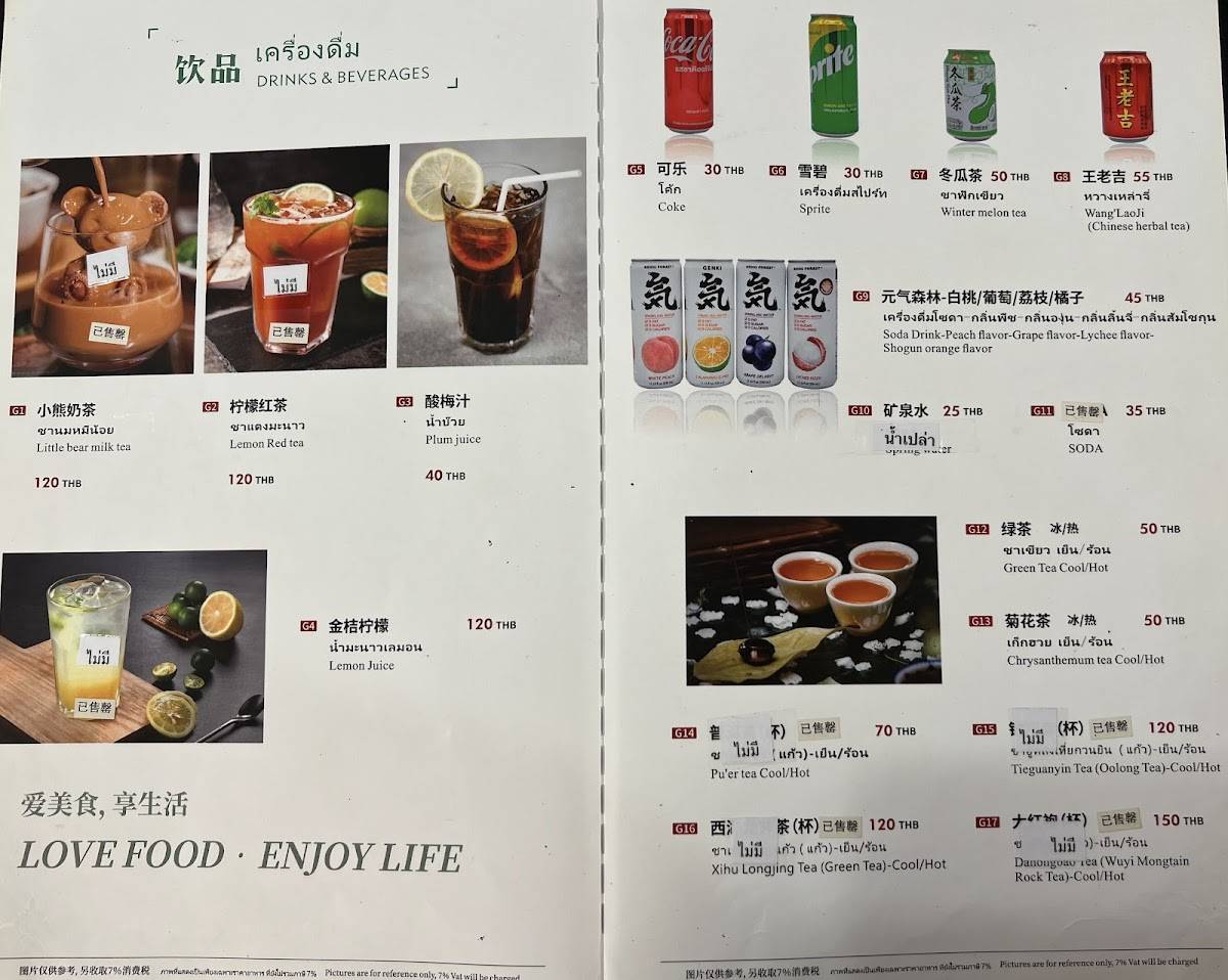Menu at LT FISH Restaurant CentralWorld, Bangkok