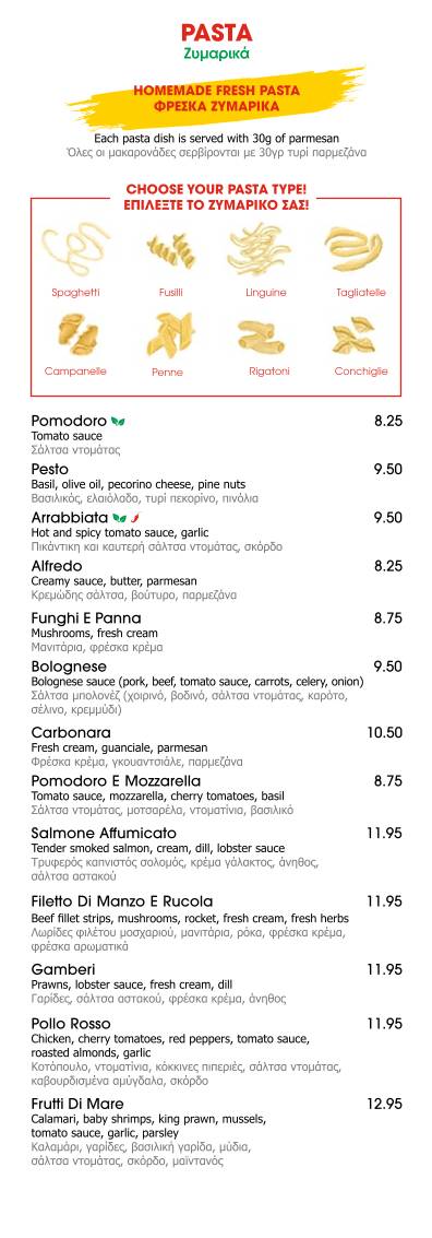 Menu at La Boca, Limassol, Agiou Andreou 223 Columbia Plaza
