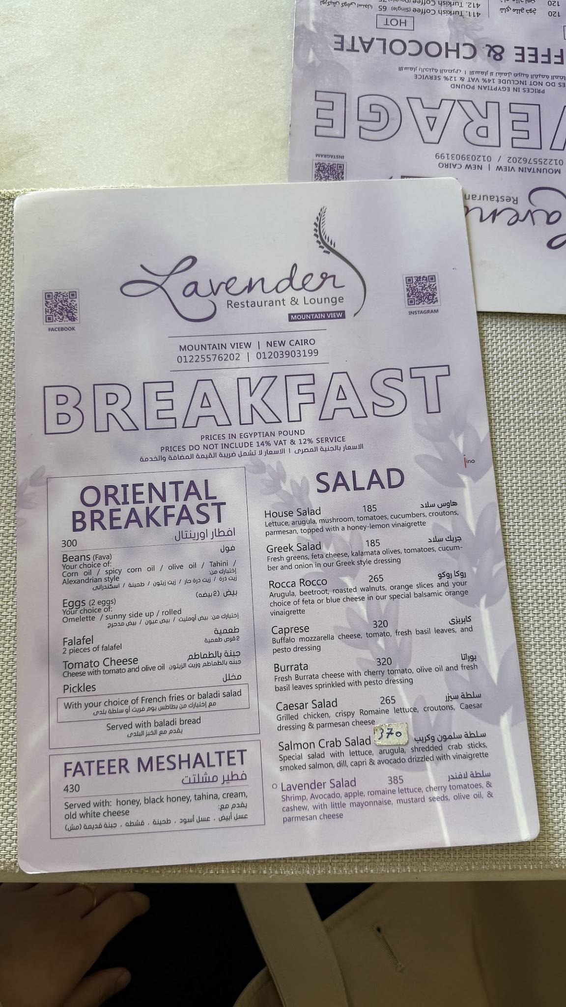 Menu at Lavender Lounge & Restaurant, Cairo