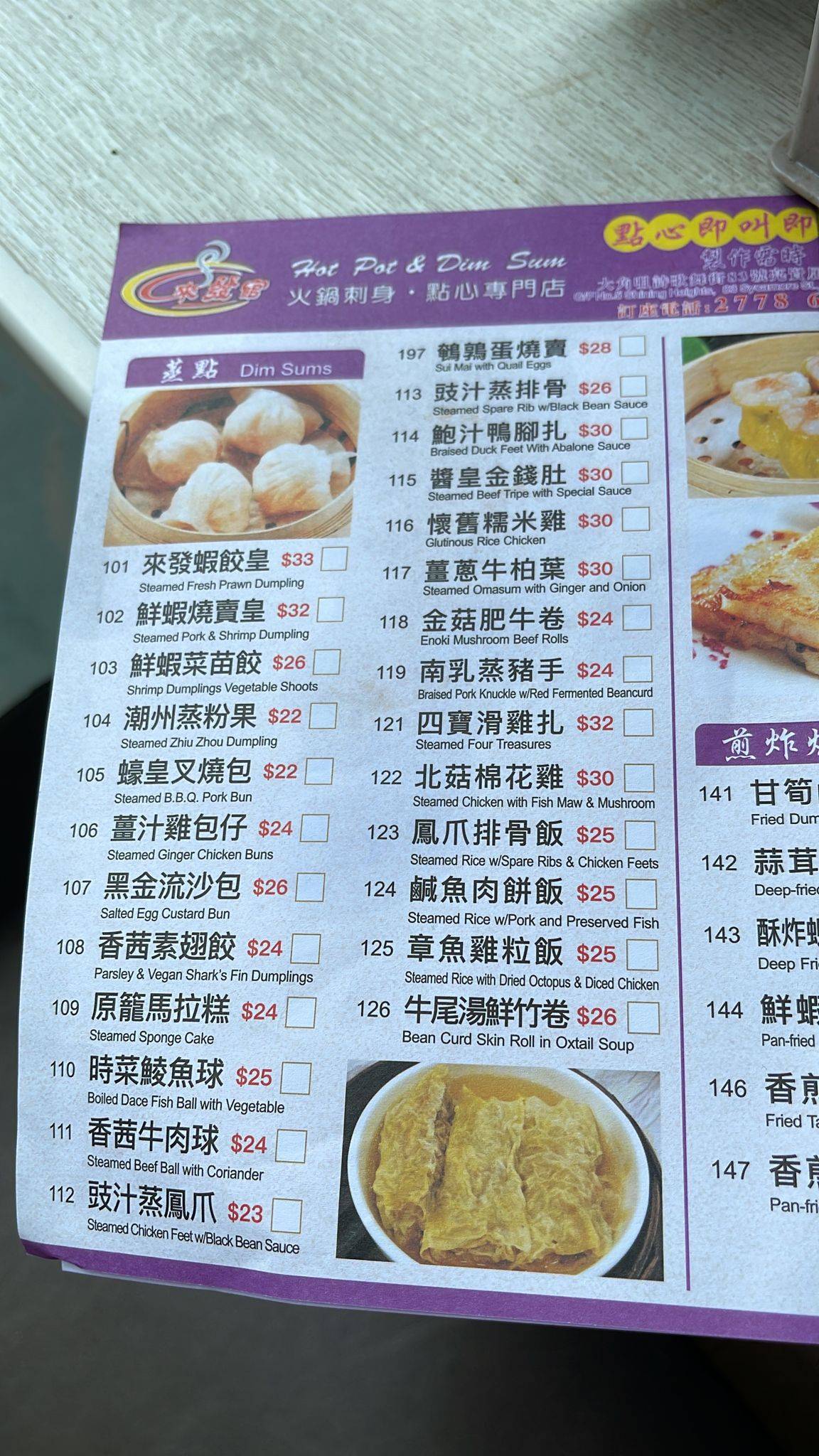 Menu at Loi Fat Koon Hot Pot & Dim Sum restaurant, Hong Kong