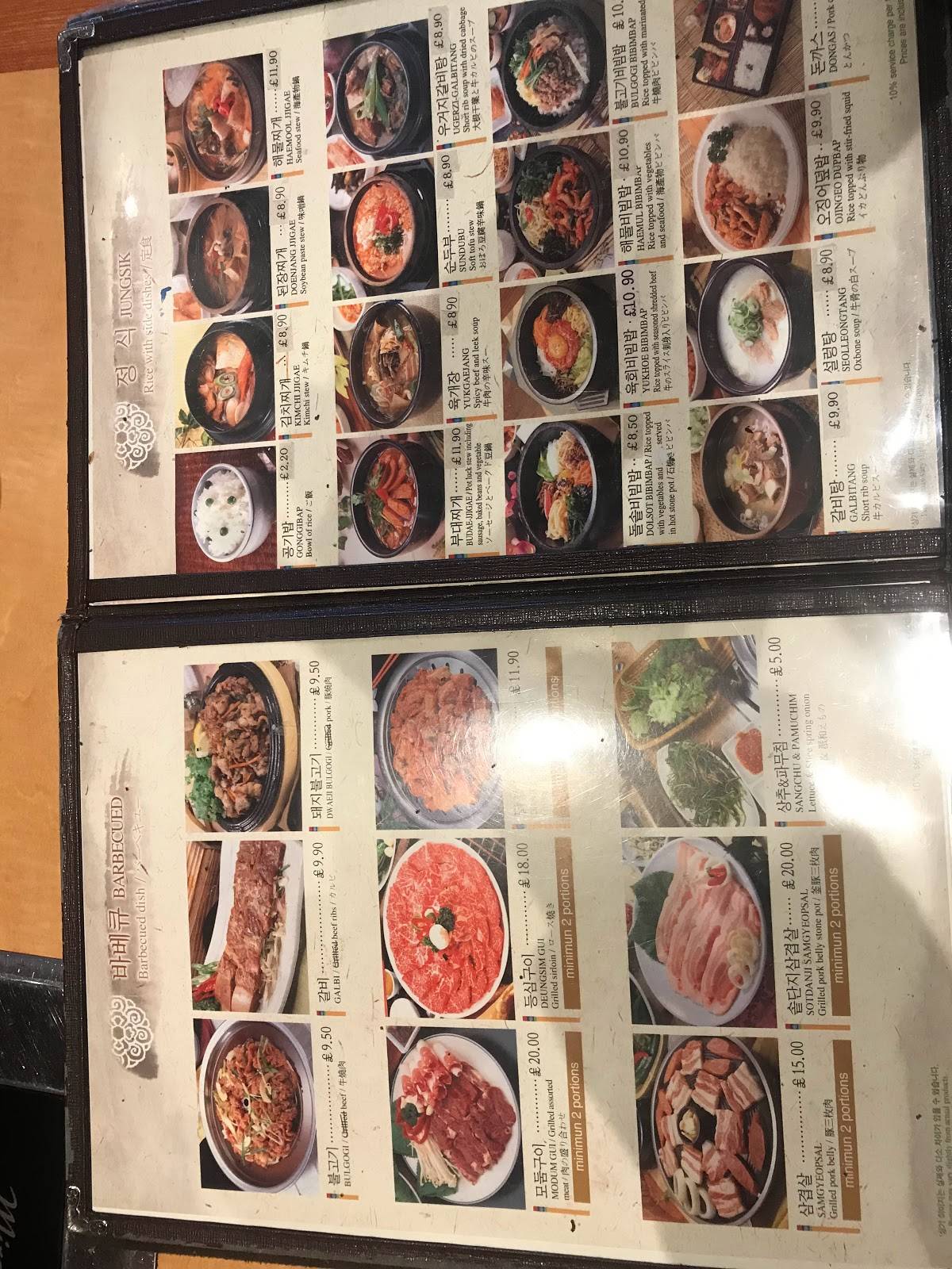 Menu at You Me Restaurant, New Malden