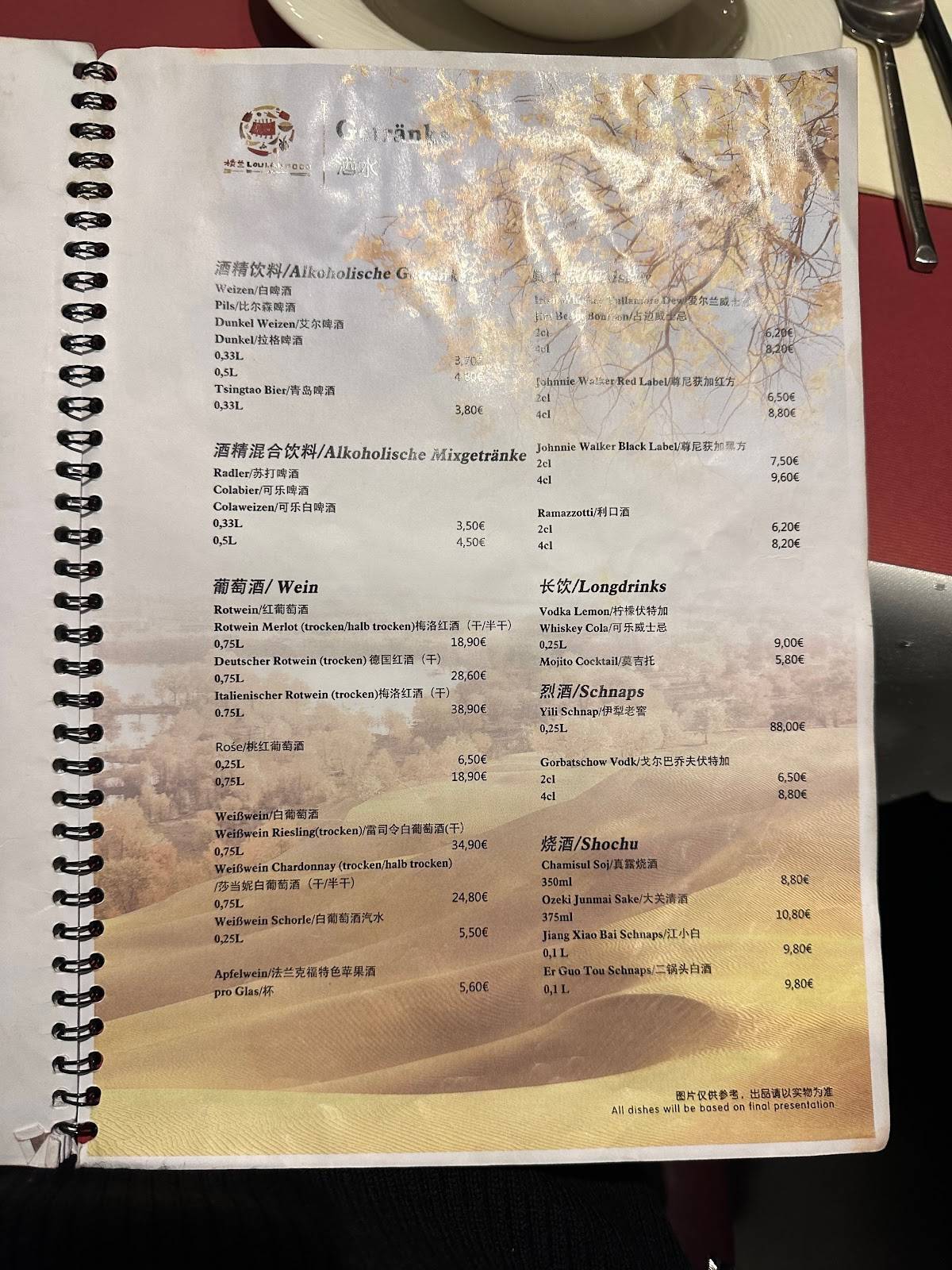 Speisekarte von 楼兰新疆餐厅 Loulan Xinjiang Restaurant & Bubble Tea ...
