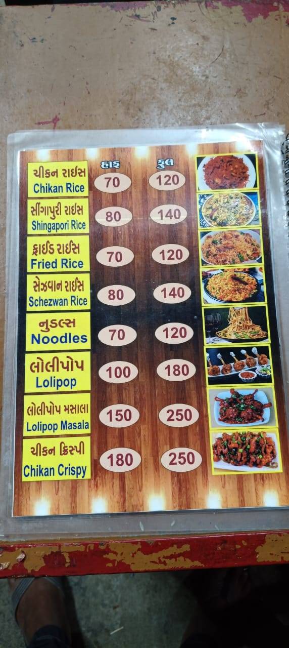 Menu at Lucky Non-veg Restaurant, Dwarka