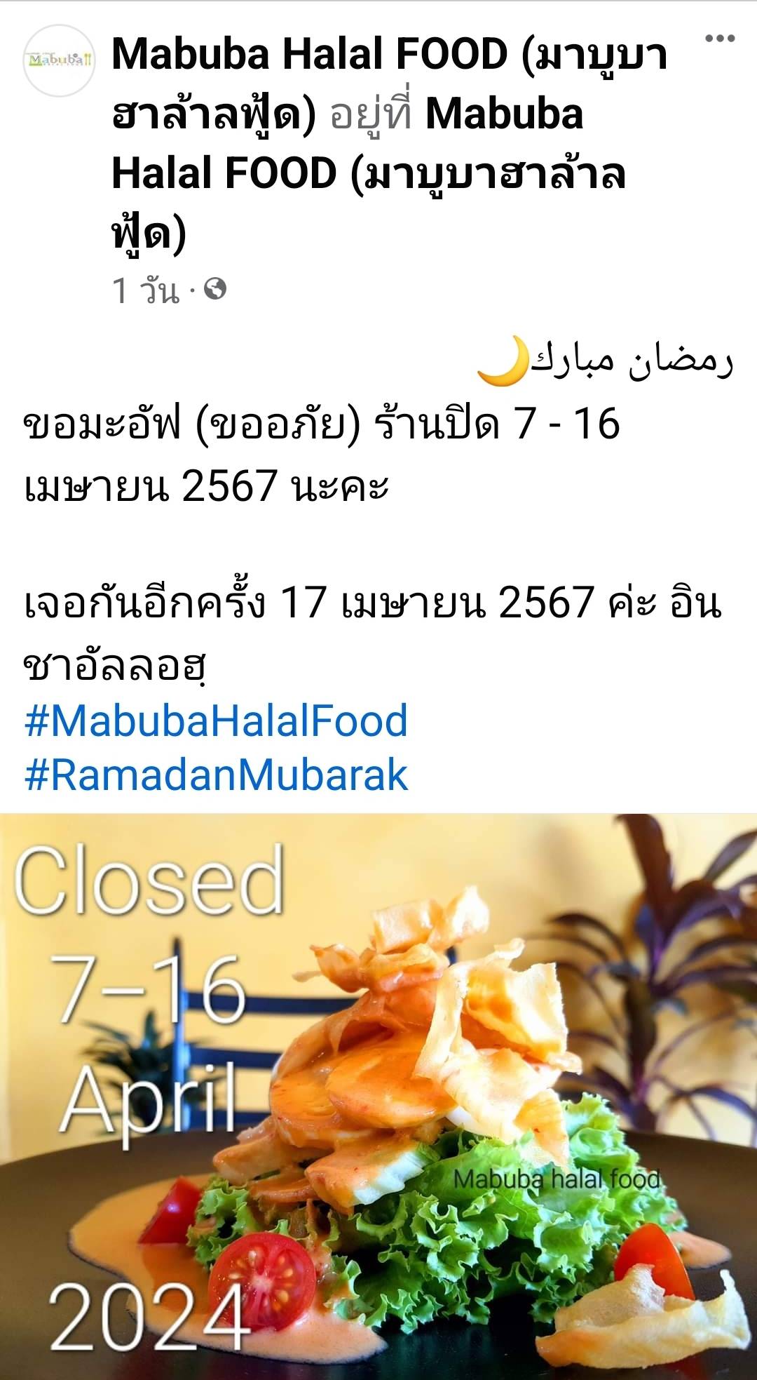 Menu at MABUBA HALAL FOOD restaurant, Bangkok
