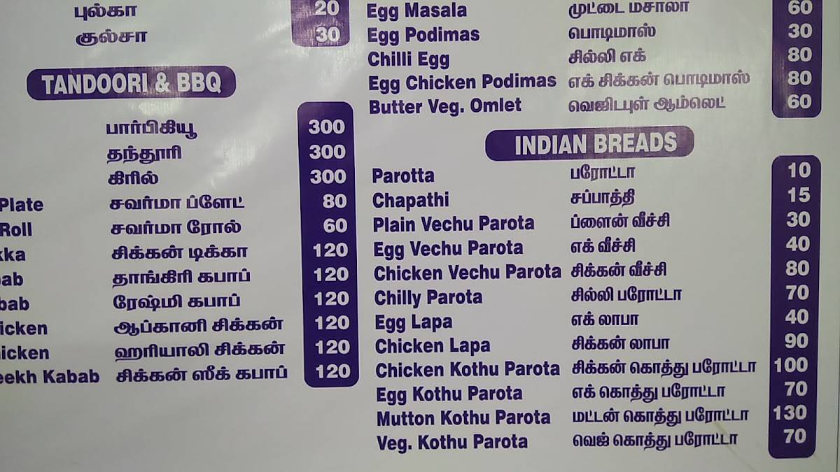 Menu at Madurai Sri Hotel Pandiyan, Chennai