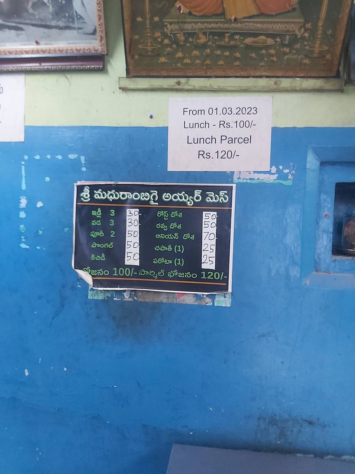 Menu at Madurambigai Iyer Mess, Tiruvannamalai