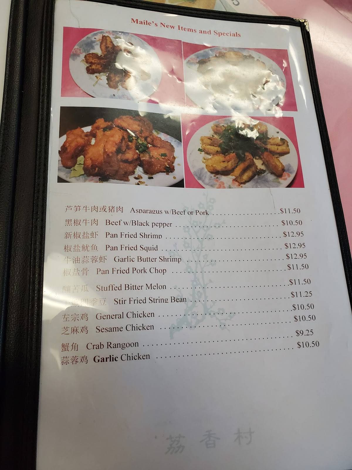 Menu at Maile Chinese Restaurant, Mililani, 95-221 Kipapa Dr